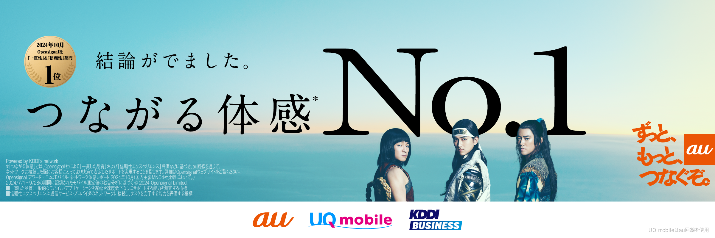 KDDI 法人・ビジネス向け サイトーーTomorrow, Together