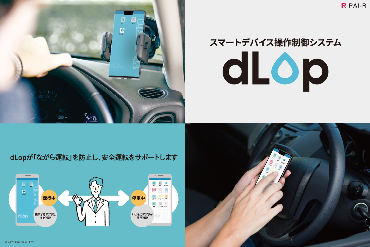 dLop｜BusinessPort｜法人向け｜KDDI株式会社