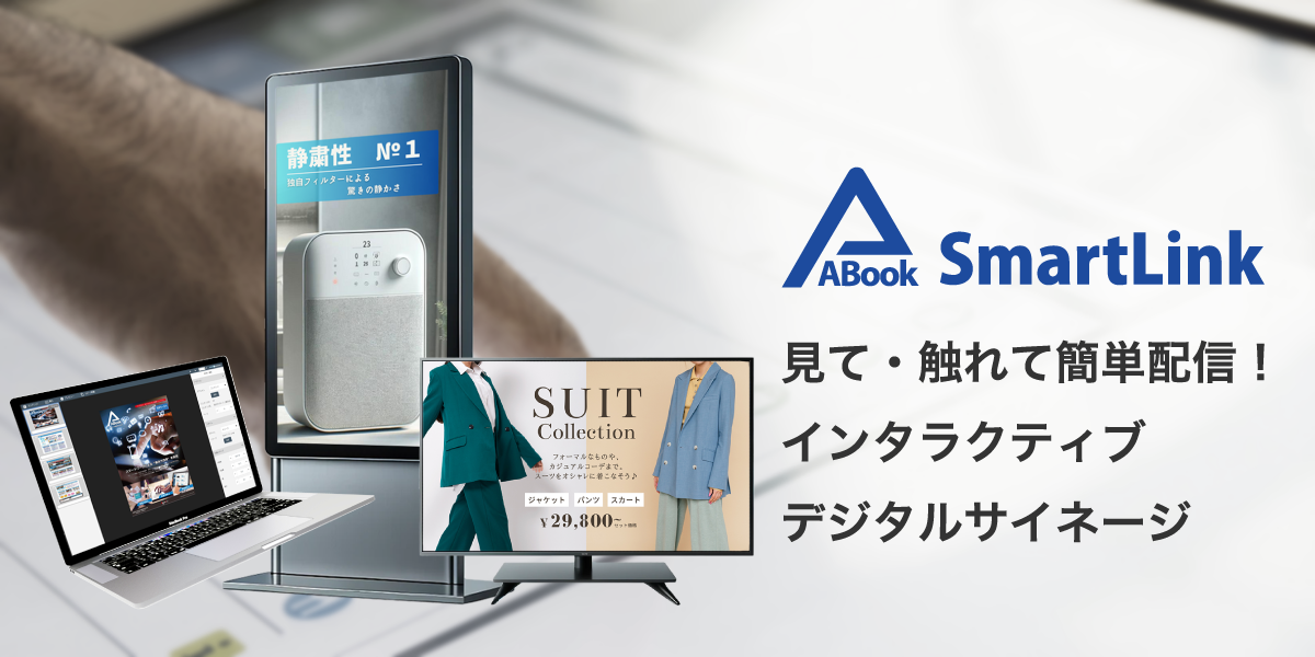 SmartLink｜BusinessPort｜法人向け｜KDDI株式会社