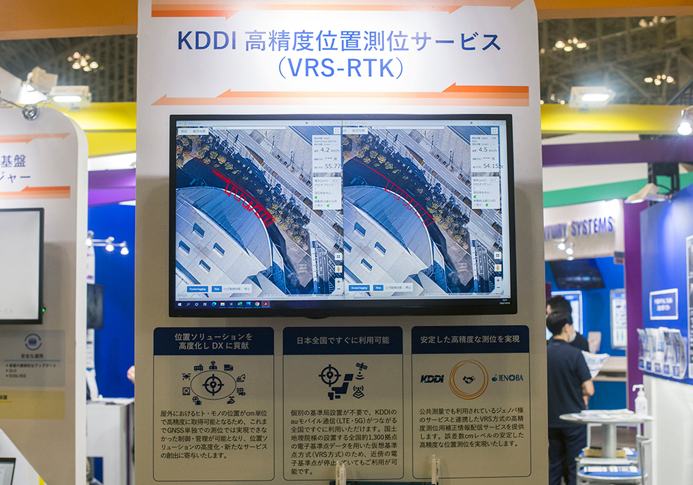 展示会でDXのヒントを発見！「2022 IoT＆5Gソリューション展」KDDIブースリポート｜be CONNECTED.｜法人のお客さま｜KDDI株式会社