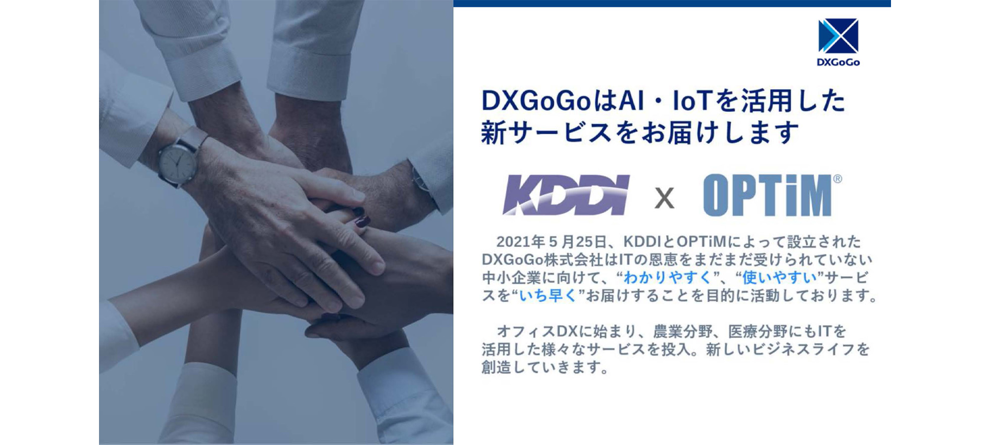 KDDI SUMMIT 2023 コーポレートDXとビジネスDXの取り組み｜be CONNECTED.｜法人のお客さま｜KDDI株式会社