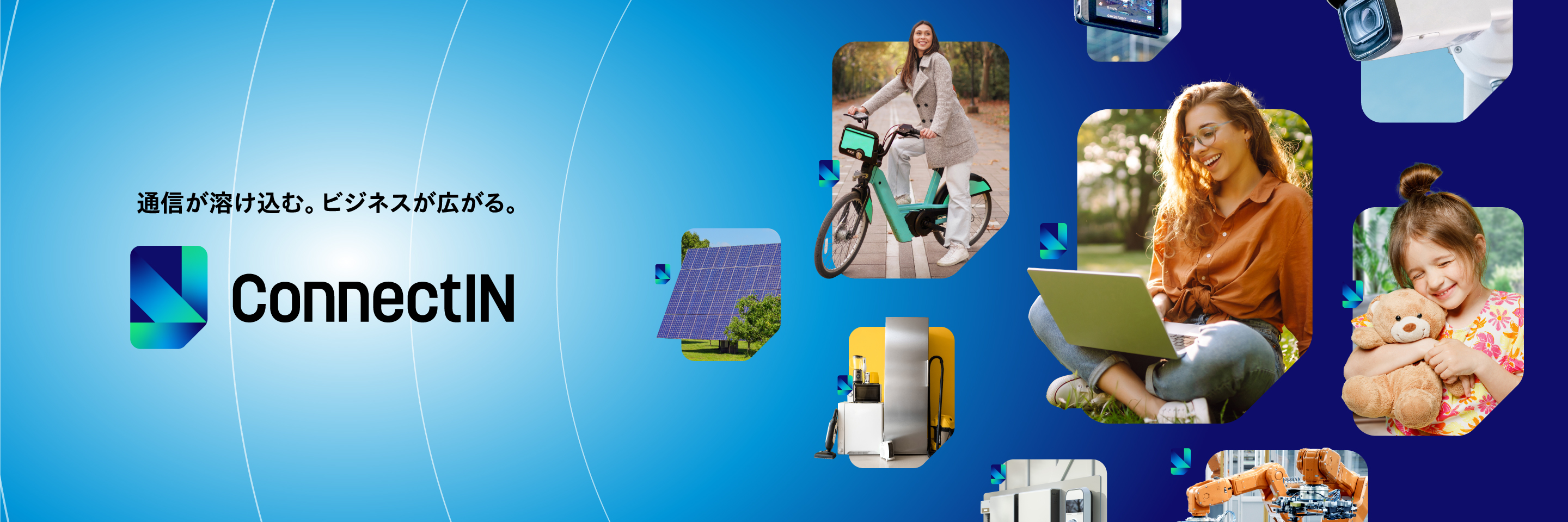 ConnectIN｜IoT通信/ネットワーク｜法人向け｜KDDI株式会社
