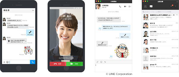 LINE WORKS with KDDI｜SaaS/ビジネスチャット｜法人向け｜KDDI株式会社