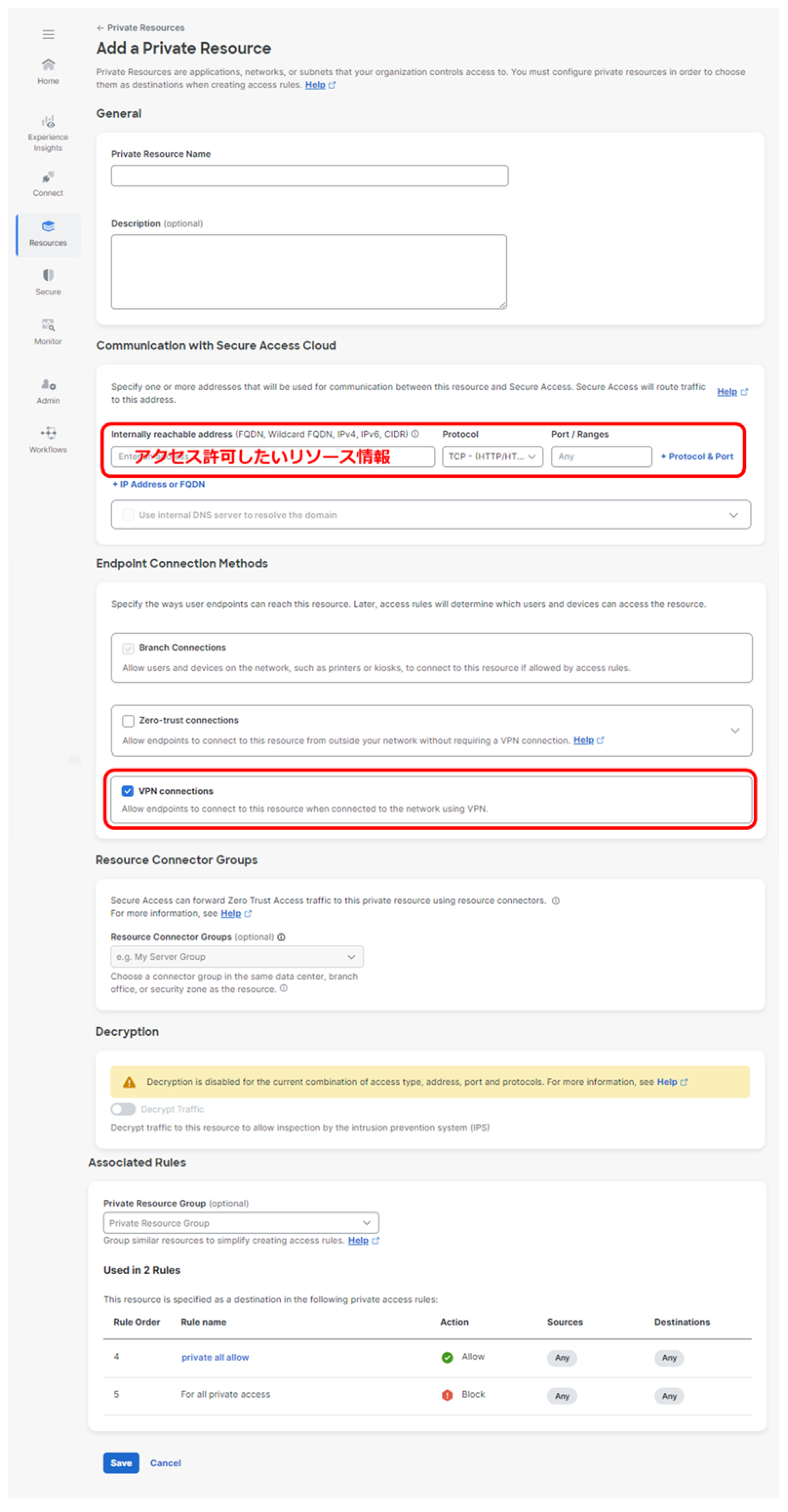 Cisco Secure Accessで実現する段階的なゼロトラスト移行のご紹介｜マネージド ゼロトラスト｜法人向け｜KDDI株式会社